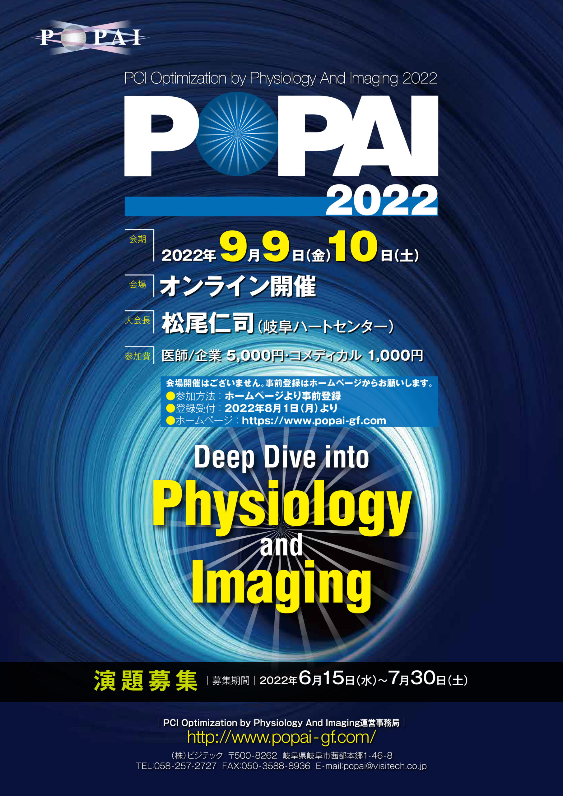 POPAI 2022 – 岐阜ハートセンター